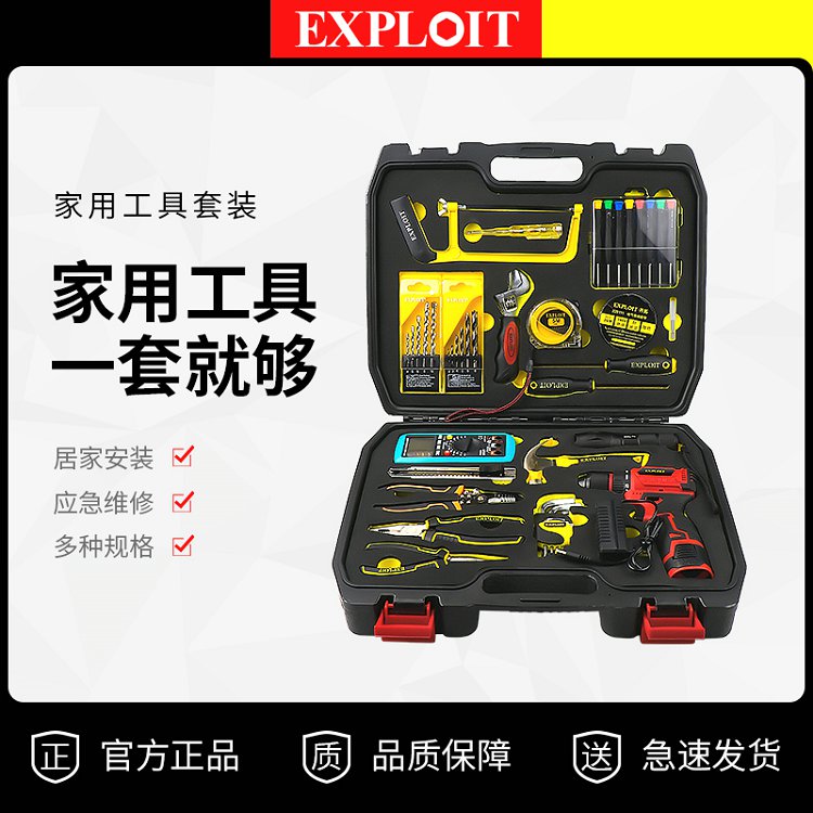 开拓（EXPLOIT）家用工具套装 多功能工具套装 电钻电工维修套装 21V锂电家用--开拓工具
